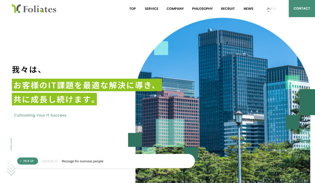 フォリエイツ株式会社 Webサイトをリニューアル｜ハコレコドットコム株式会社